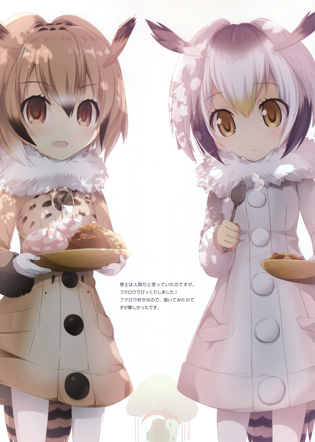 Karomix Karory Kemono Friends 556258 Yande Re